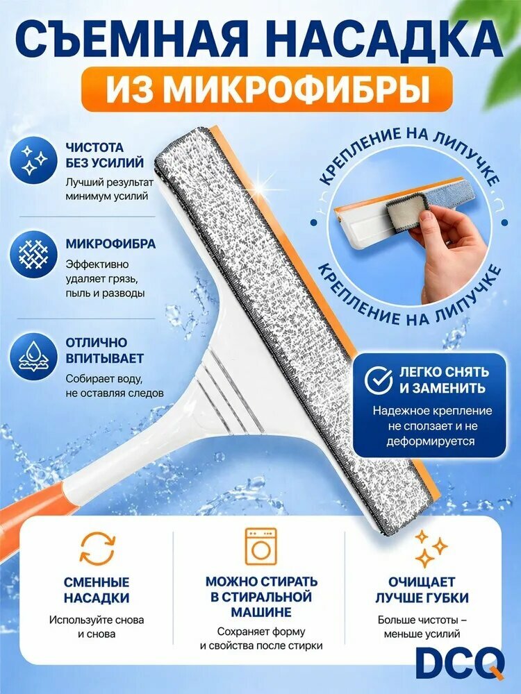 Стеклоочиститель — фото 1
