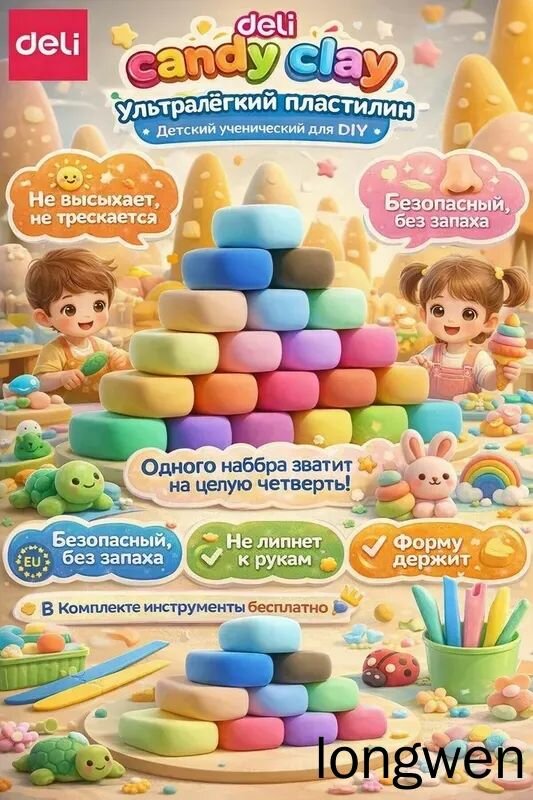 Candy clay набор, глина для лепки самозастывающая