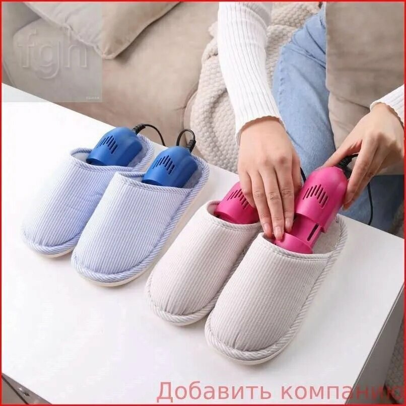 Сушилка для обуви — фото 1