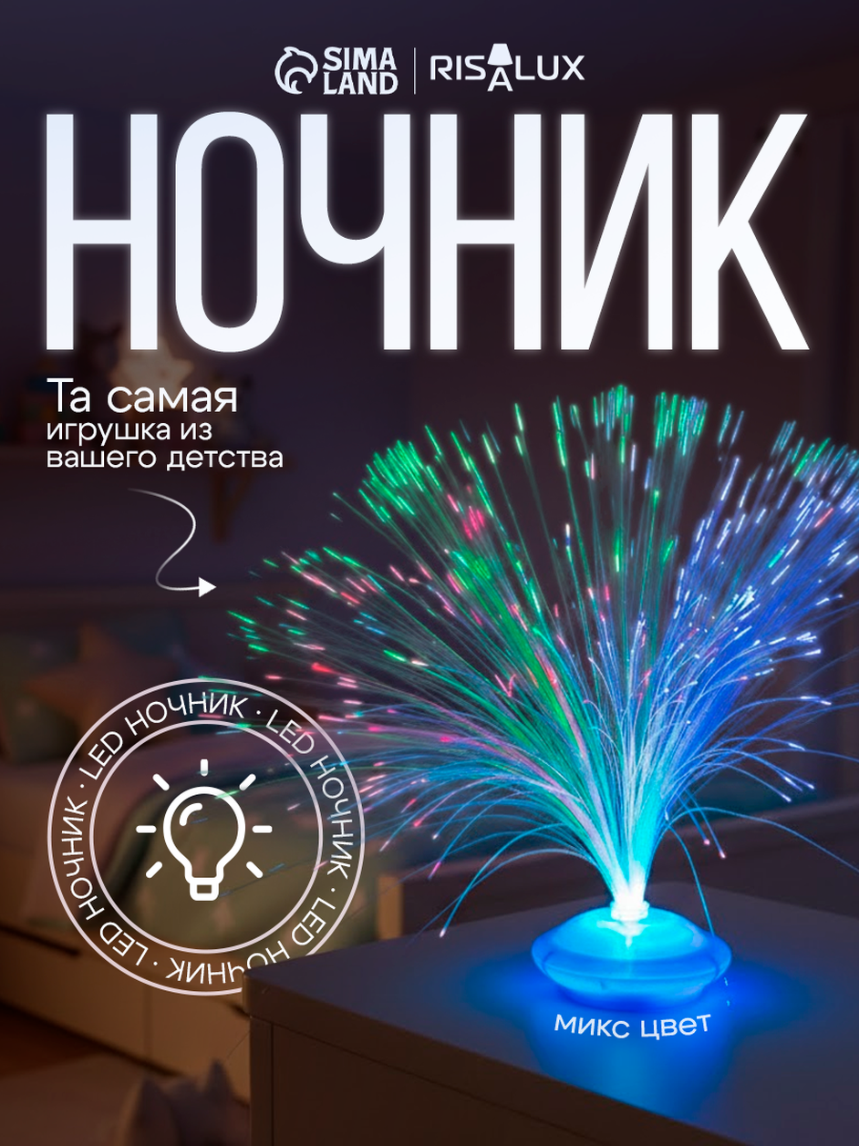 Фигурка светящаяся RISALUX «Веер. Фонтан», LED-ночник, 32 см, микс