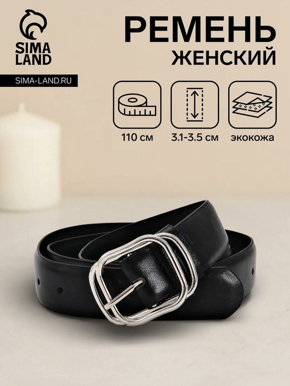 Ремень