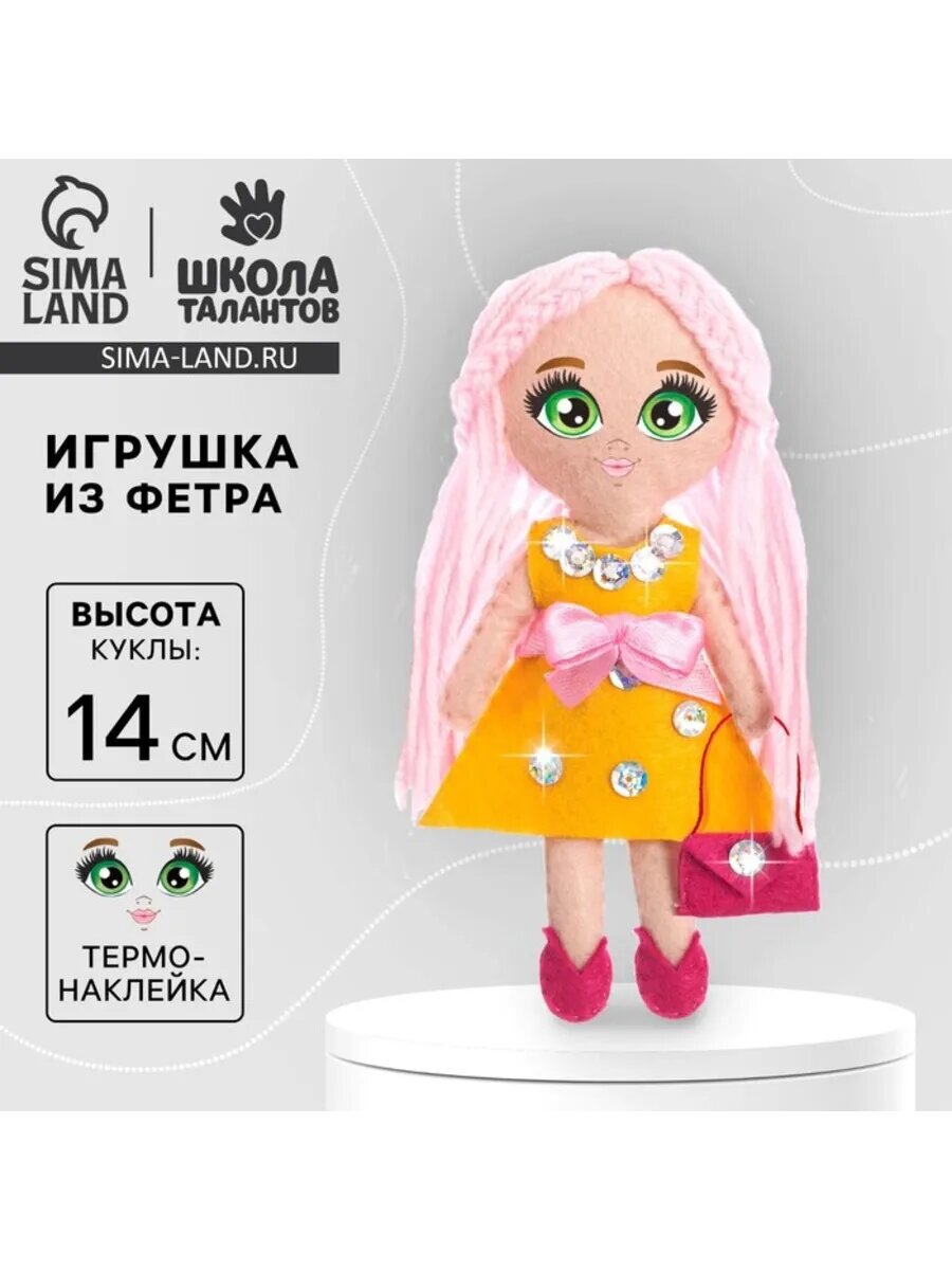 Набор для шитья куклы из фетра своими руками