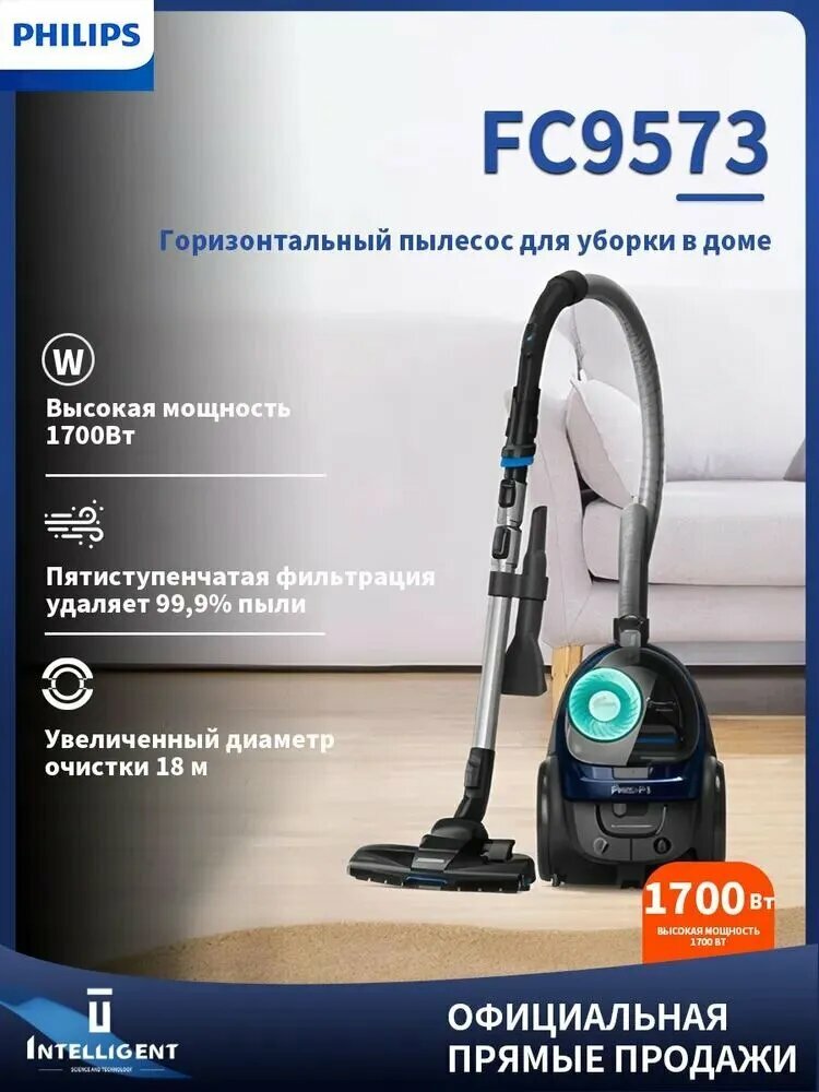 Напольный пылесос FC9573, синий