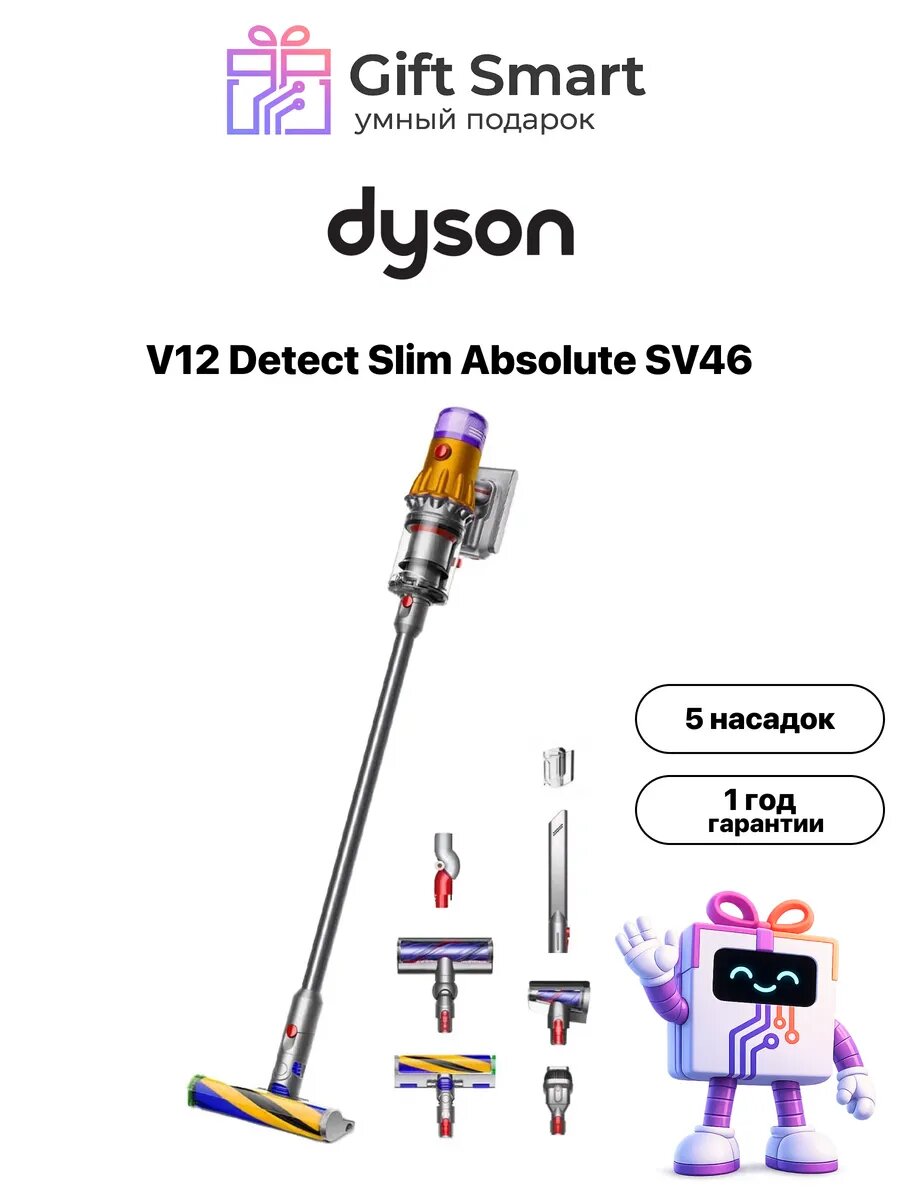 Пылесос Dyson V12 Detect slim absolute (SV46) EU, yellow/nickel