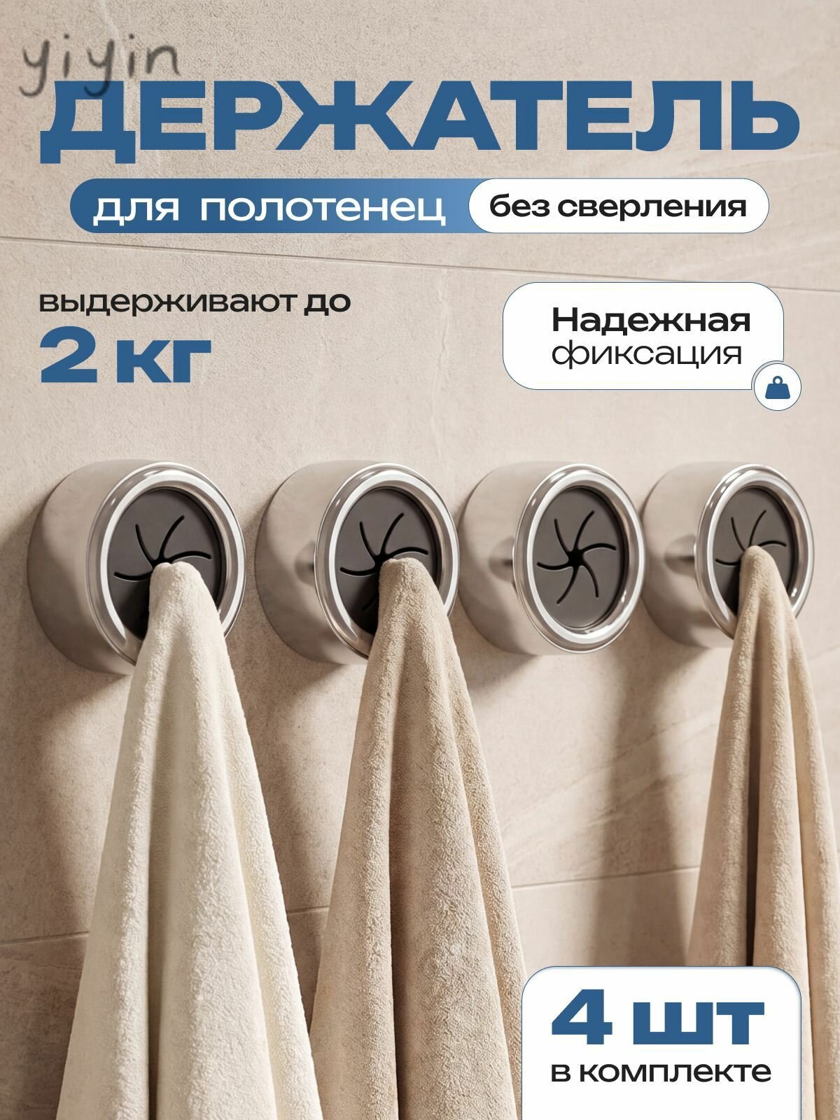Держатель для полотенец без сверления. Самоклеящийся зажим для полотенец Push-Pull