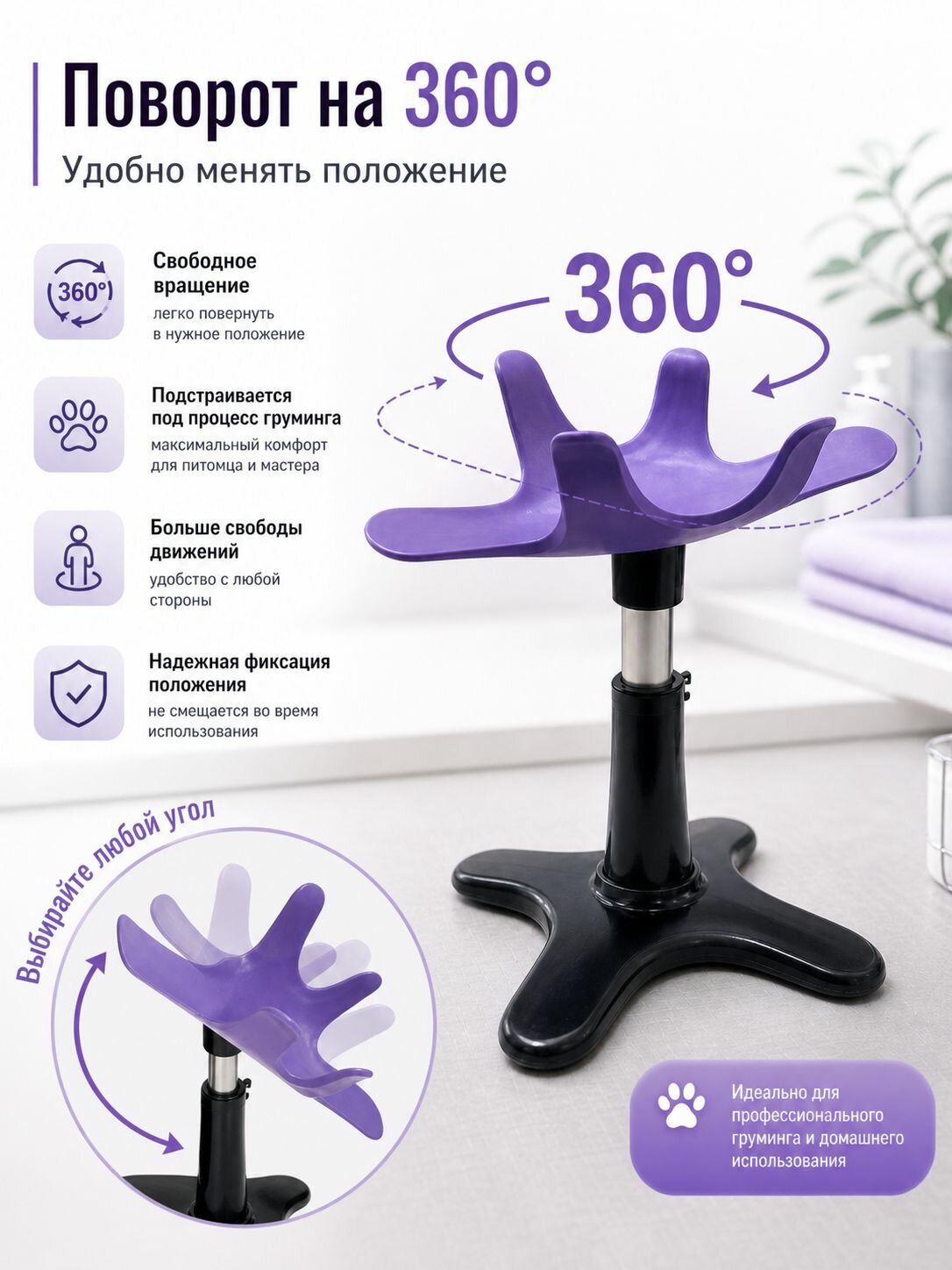 Стол для груминга — фото 1