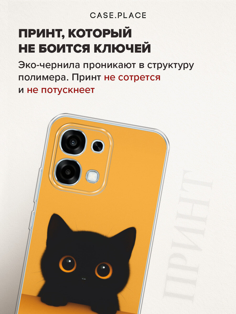 Чехол на Oppo A6 Pro / Оппо A6 Про с принтом Контрастный котик — фото 1