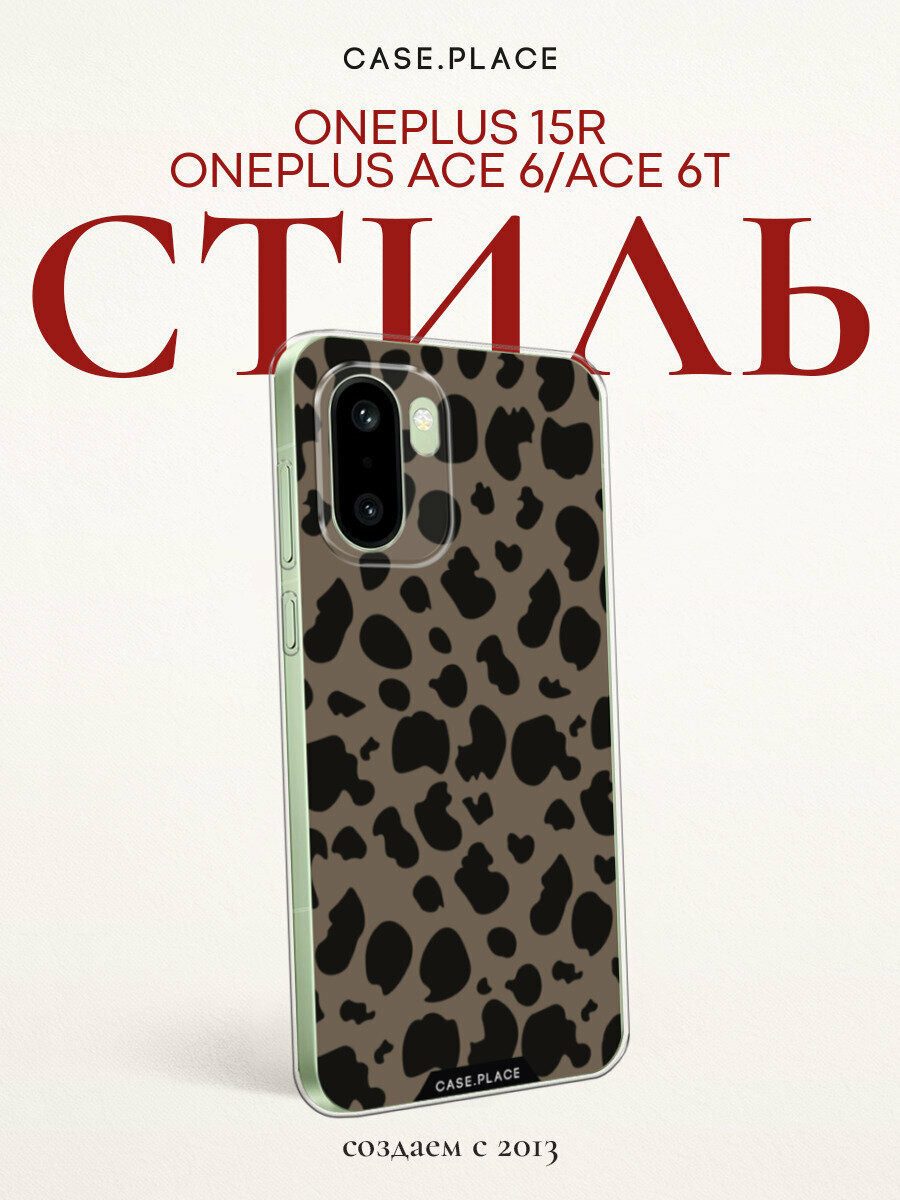 Чехол на OnePlus 15R/Ace 6/Ace 6T / ВанПлас 15Р/Эйс 6/Эйс 6Т с принтом Леопард минималистичный 1