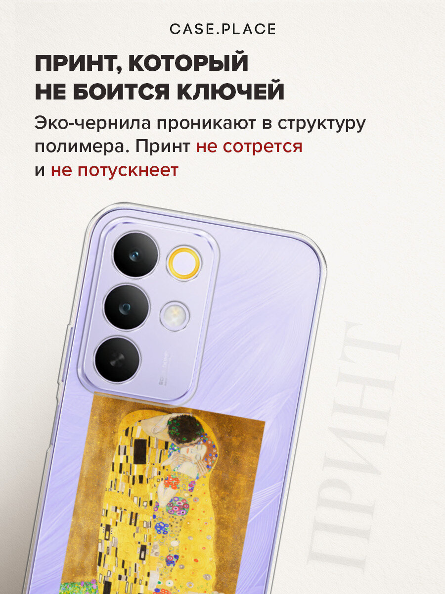 Чехол на Realme C85 / Реалми C85 с принтом The kiss, прозрачный — фото 1