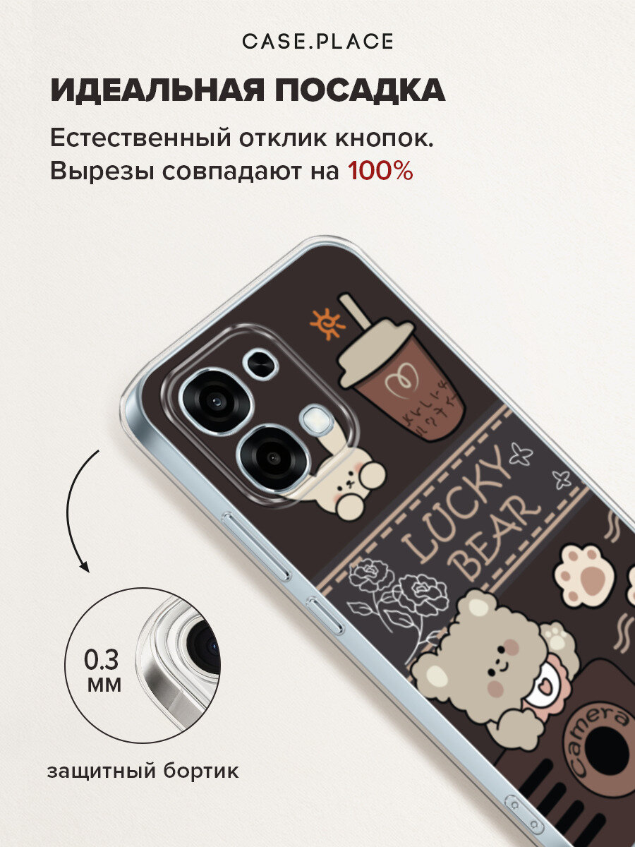 Чехол на Oppo A6 Pro / Оппо A6 Про с принтом Lucky bear coffee 1 — фото 1