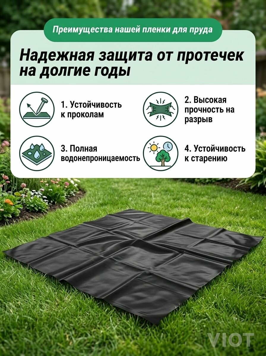 EPDM мембрана для пруда 4*4M,120 микрон