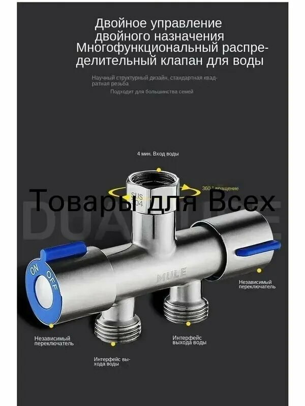 Тройник для воды, 1/2 дюйма, кран на два выхода. Из нержавеющей стали 304, адаптер для смесителя. Для стиральной машины и гигиенического душа.