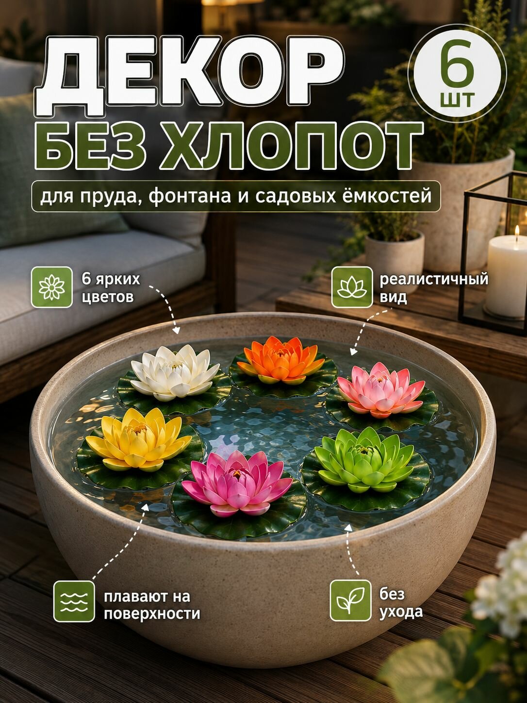 Искусственный плавающий лотос для декора пруда, набор из 6 водяных лилий