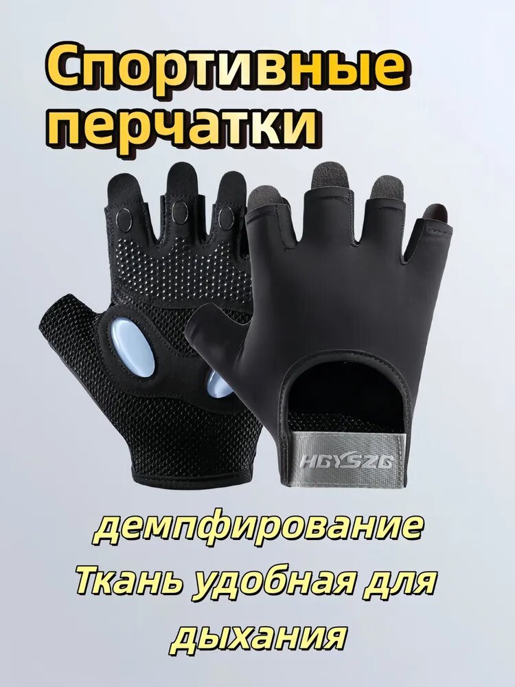 Перчатки для бега, размер: 10 (XL)