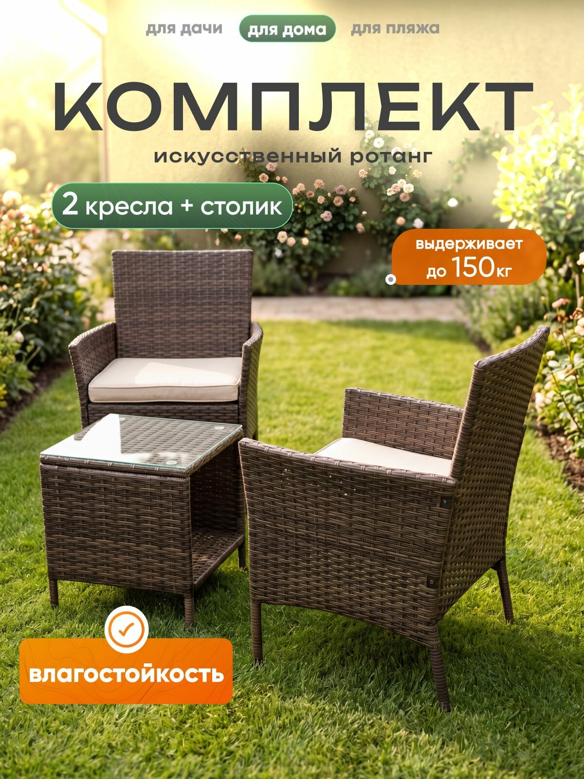 Комплект мебели из ротанга Вирджиния VIRGINIYA BALCONY SET шоколад