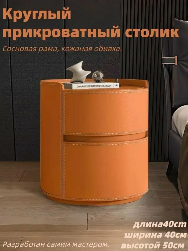 Тумба, 40х40х50 см. Прикроватный столик в спальне. двойной. оранжевый