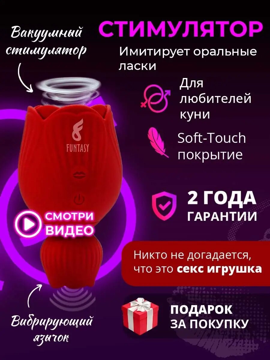Funtasy-X вакуумный стимулятор Bloom красный для женщин 18+