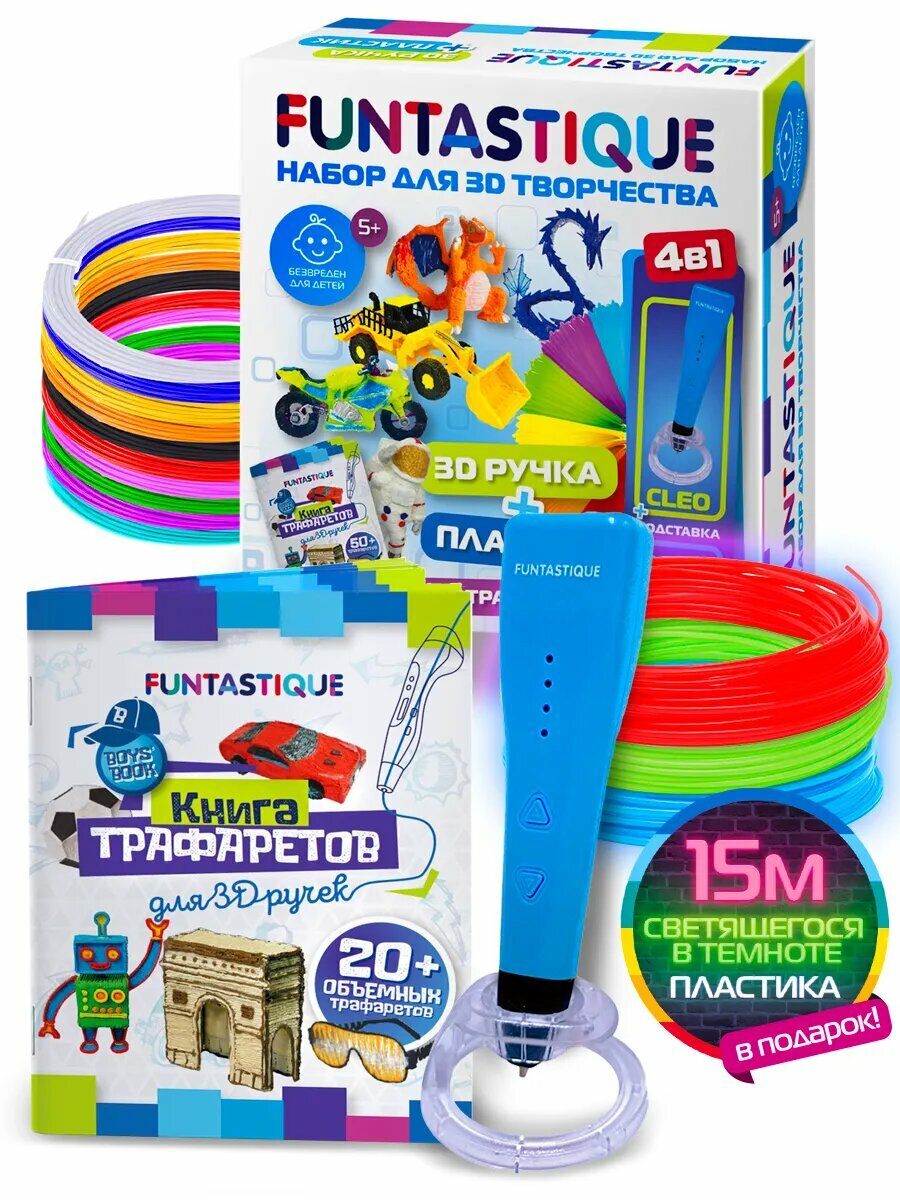 Набор для 3Д творчества FUNTASTIQUE