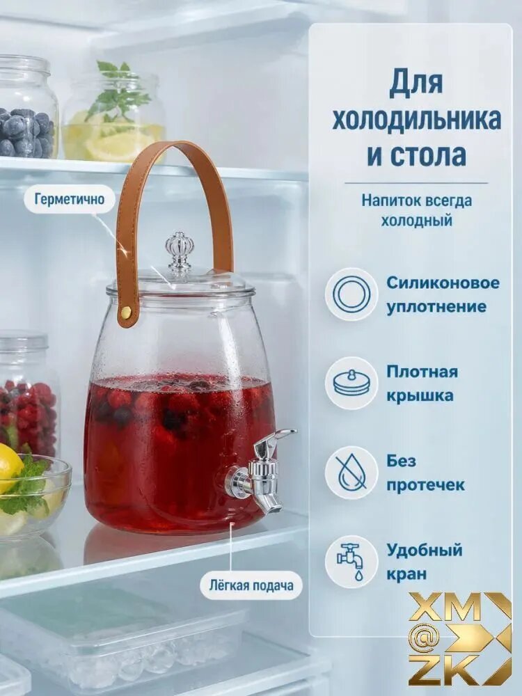 Диспенсер для напитков, 3 л — фото 1