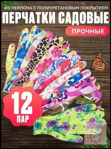 Перчатки хозяйственные, размер M, 12 пар