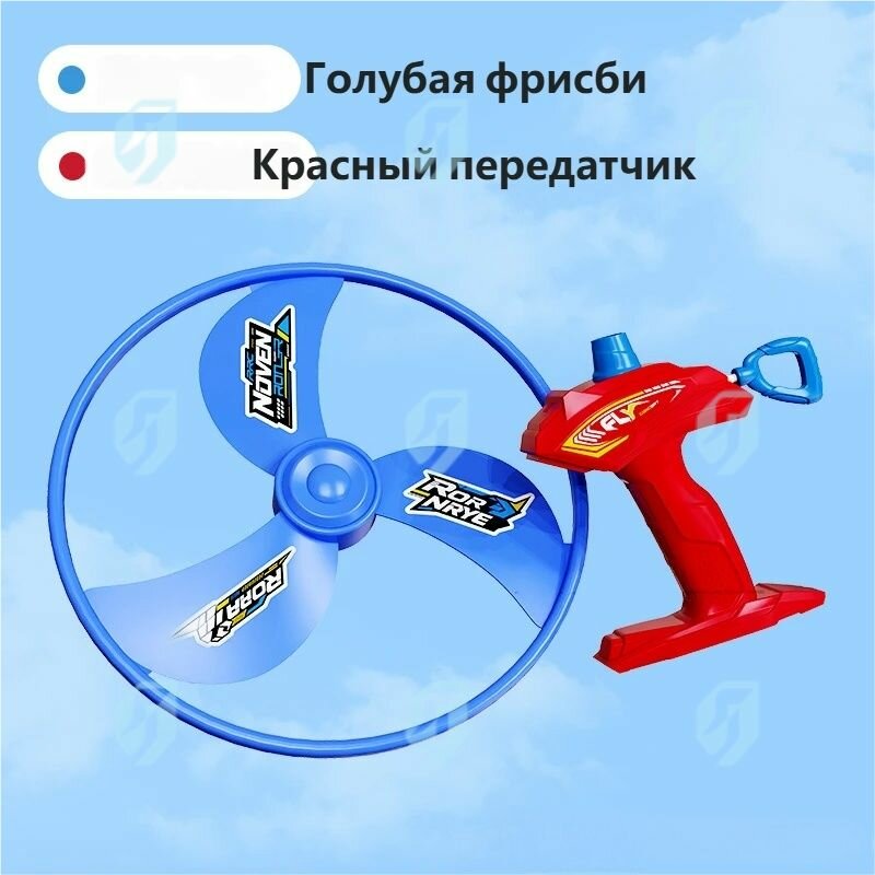Фрисби