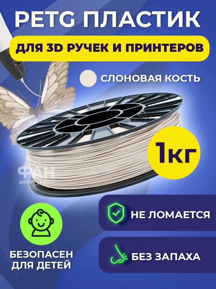 Пластик в катушке PETG 1.75 мм,1 кг