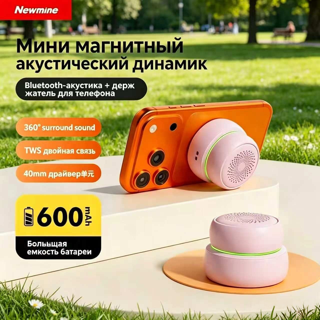 Колонка портативнаяКолонка Bluetooth 2 в 1 с магнитным держателем для телефона