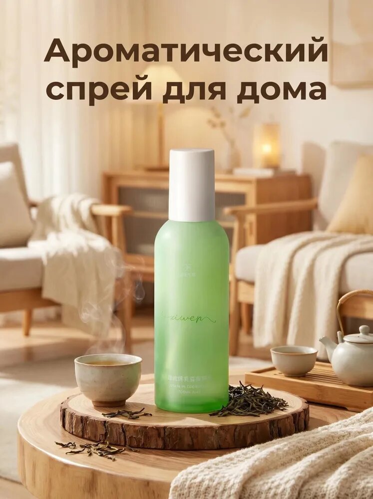XIWEN / Парфюмированный спрей для дома / Ароматический спрей для текстиля / VANILLA & WOOD, 200 мл