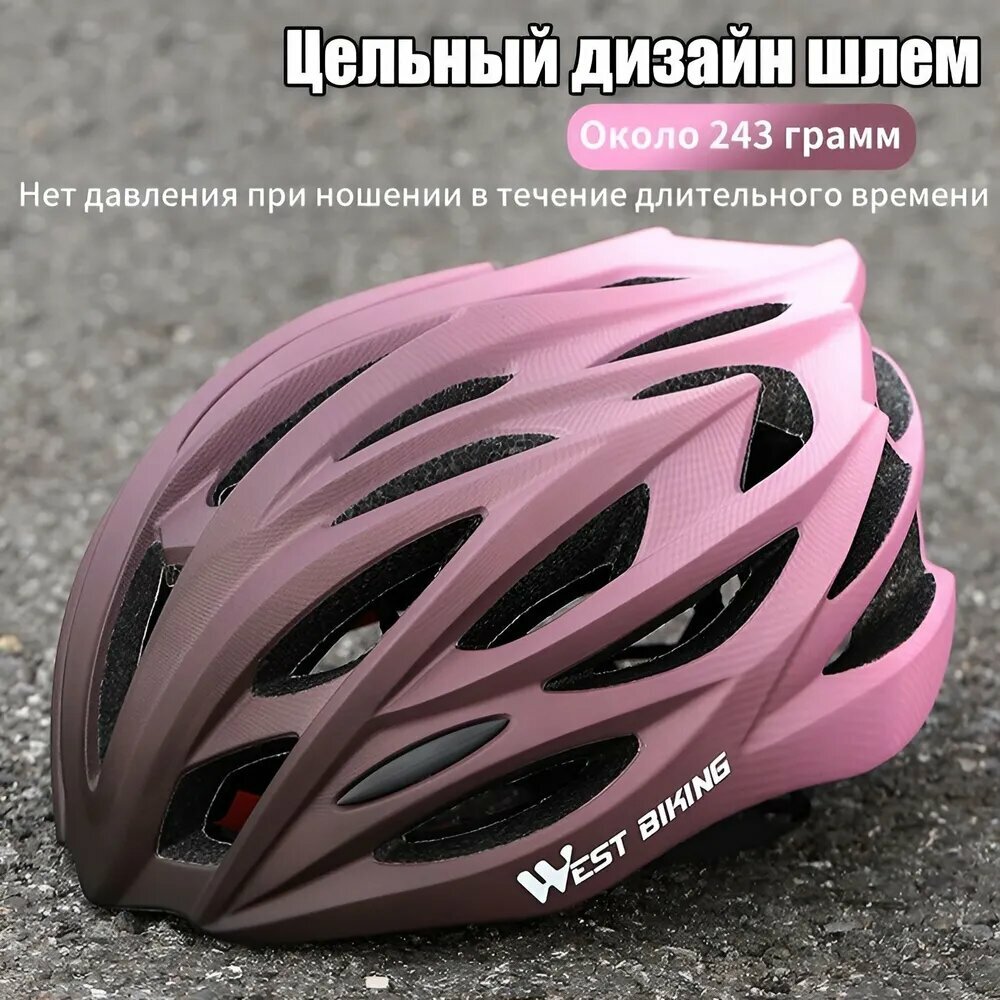 Шлем защитный, размер: 54-62