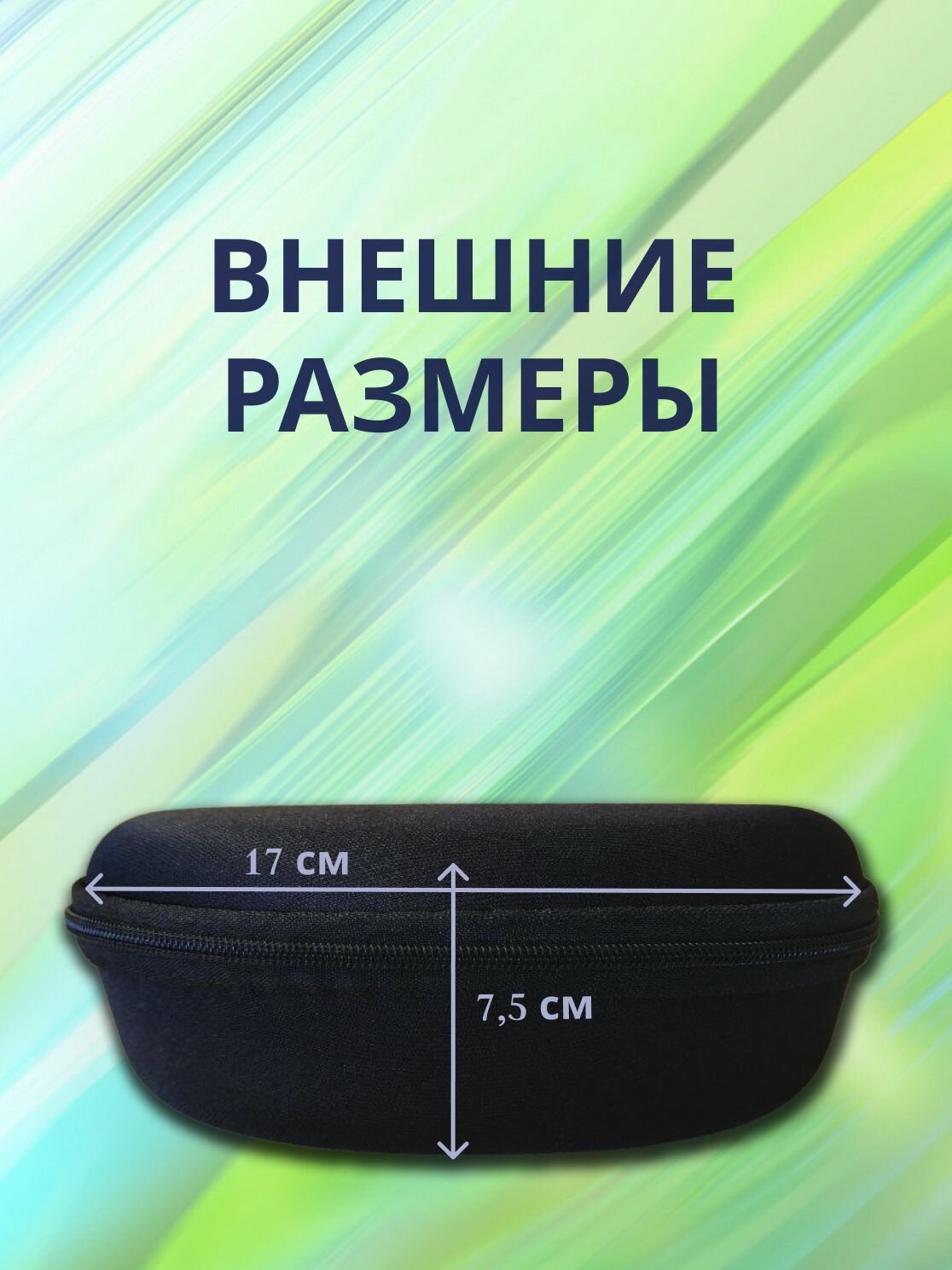 AviqA Футляр для очков — фото 1