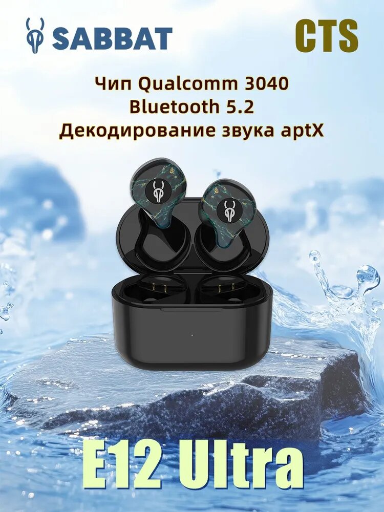 Sabbat Наушники беспроводные с микрофоном, USB Type-C, зеленый, черный