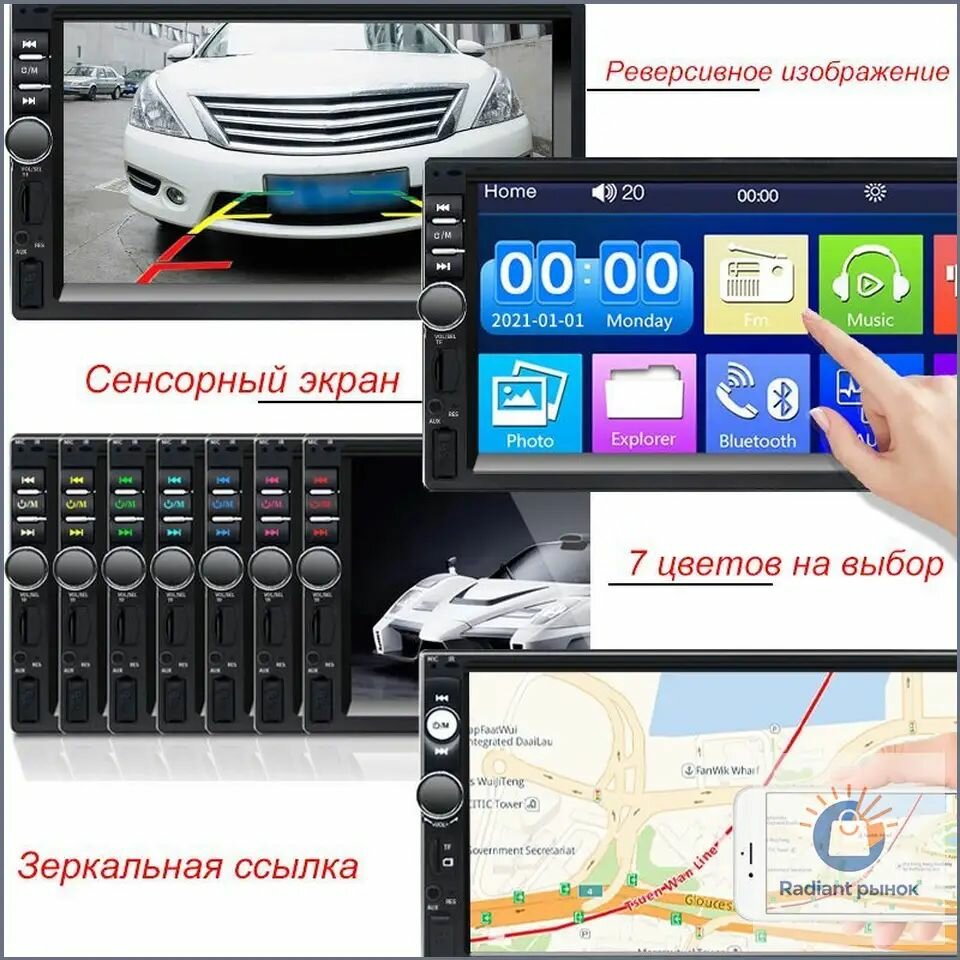 HIPPCRON Автомагнитола, диагональ: 7", 2 DIN — фото 1