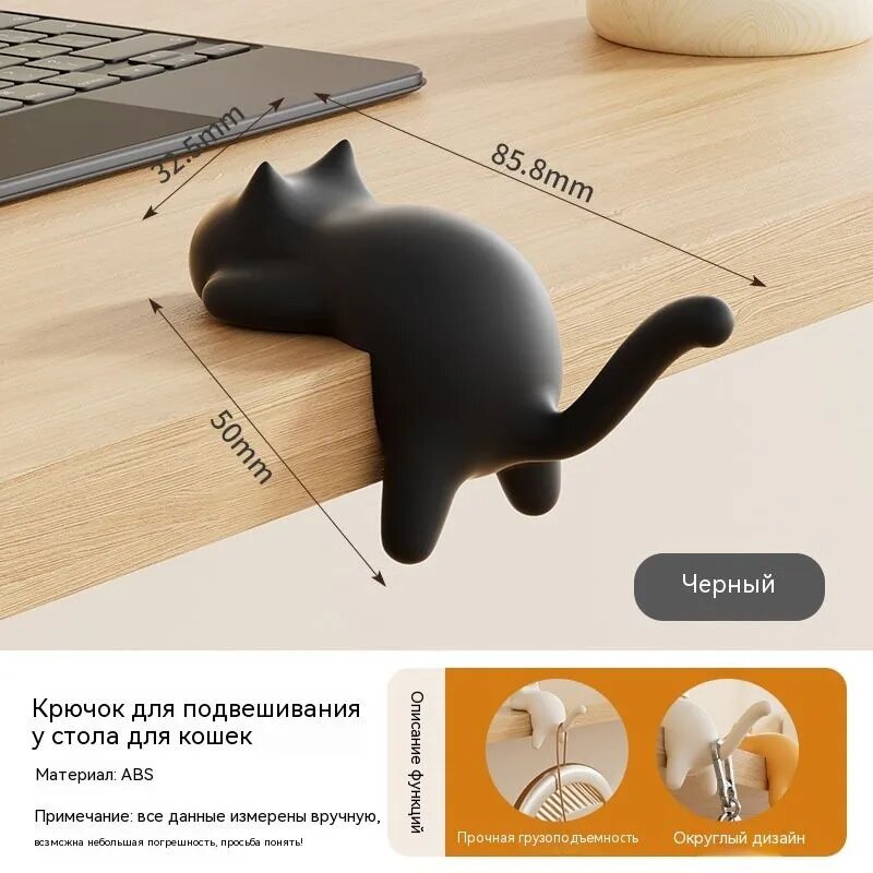 Крючок для сумок с кошкой пластиковый