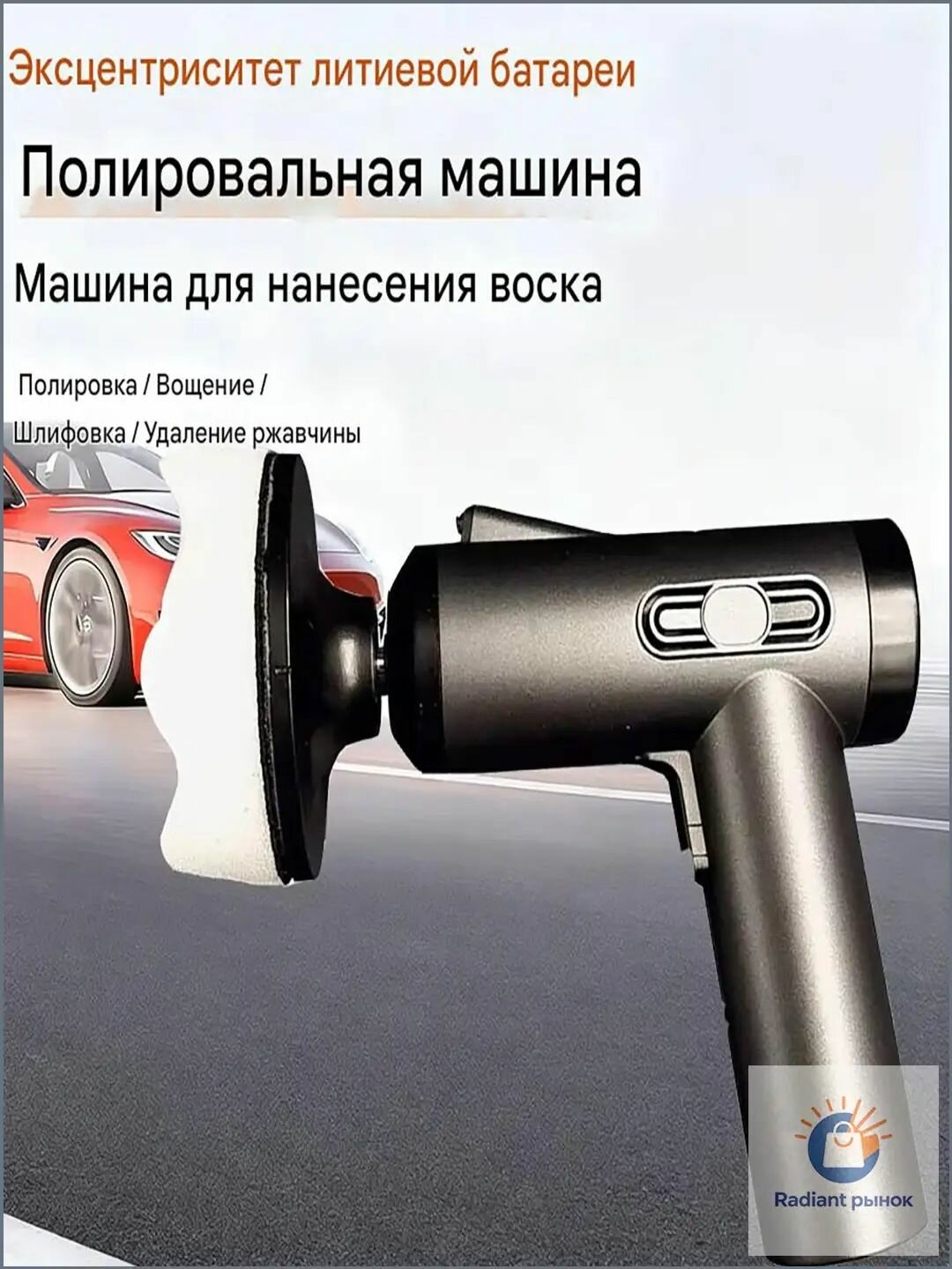 Jtengsys Полироль автомобильный, 1 шт.