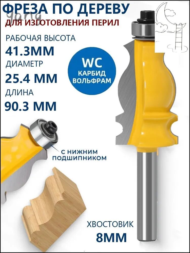 Фреза