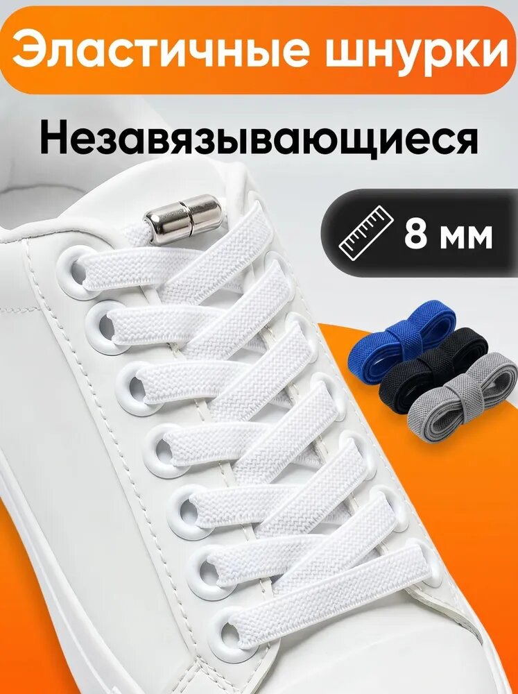 Шнурки