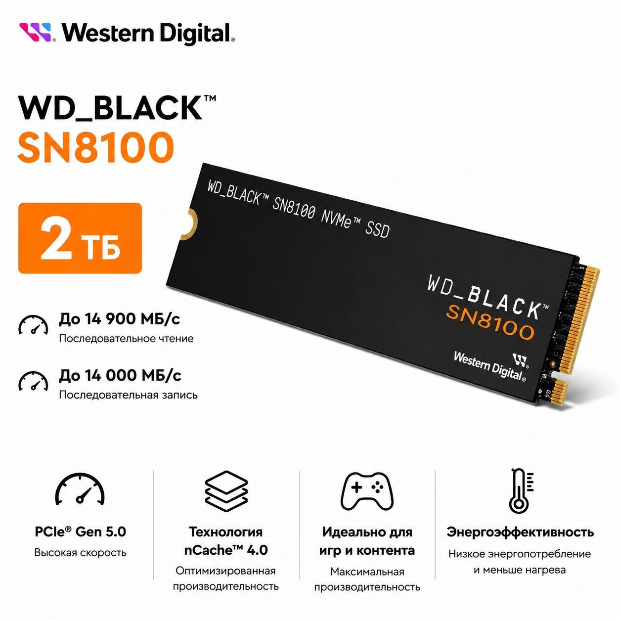 Внутренние твердотельные накопители (SSD) Western Digital Black SN8100 2TB M.2 2280 NVMe PCIe 5.0 14900MB/s14000MB/s