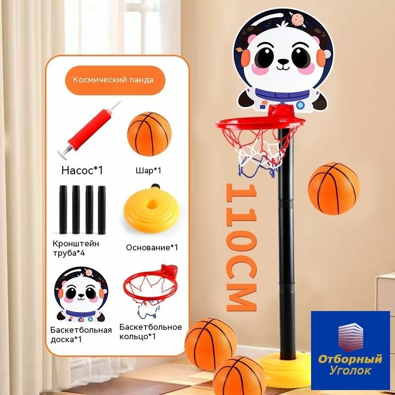 Подставка для детских баскетбольных игрушек: Космический бурый медведь