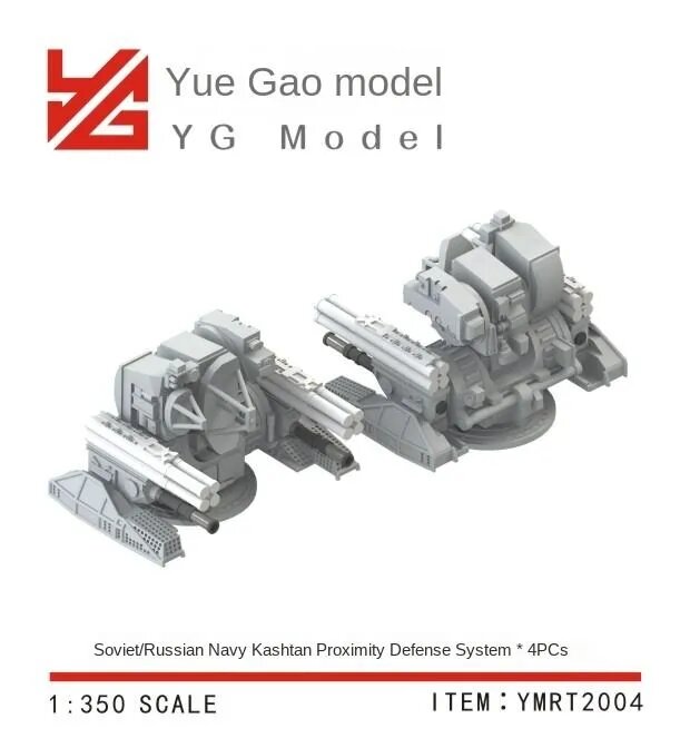 YG MODEL 1/350 ВМФ РФ Каштанская интегрированная артиллерийская система ПО