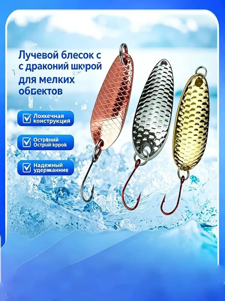 Балансир рыболовный, 1.5 г
