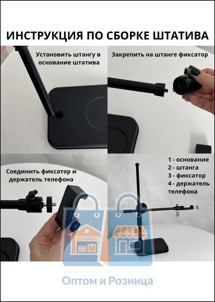 Новая модельШтатив — фото 1