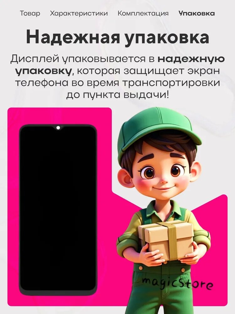 Запчасть для смартфона — фото 1
