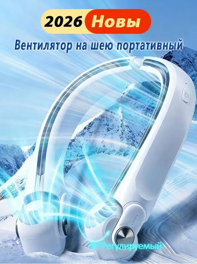 Портативный вентилятор fengshan, белый