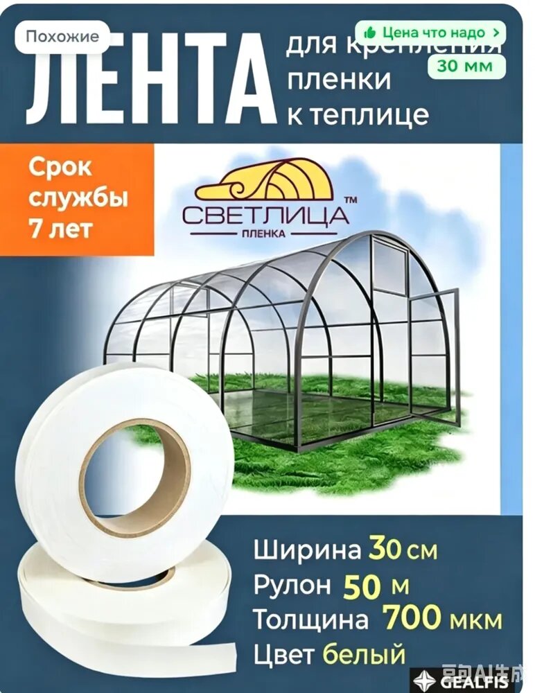 Комплект креплений50000 х 300мм, EVA, 1 шт