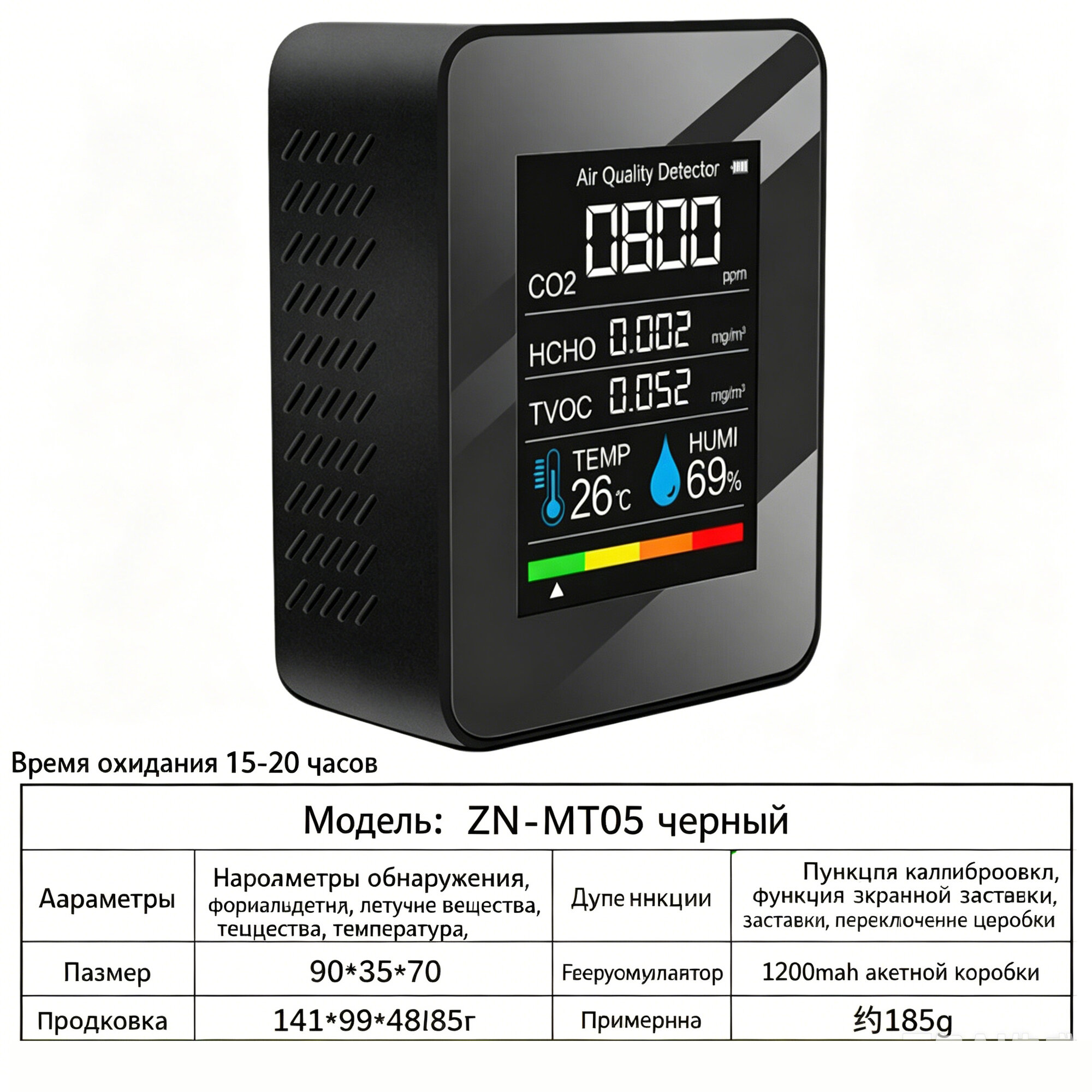 Монитор качества воздуха 5 в 1. MT05 Черный 5 в 1. Детектор СО2, угарного газа CO, пылевых частиц PM2.5 и PM10, HCHO