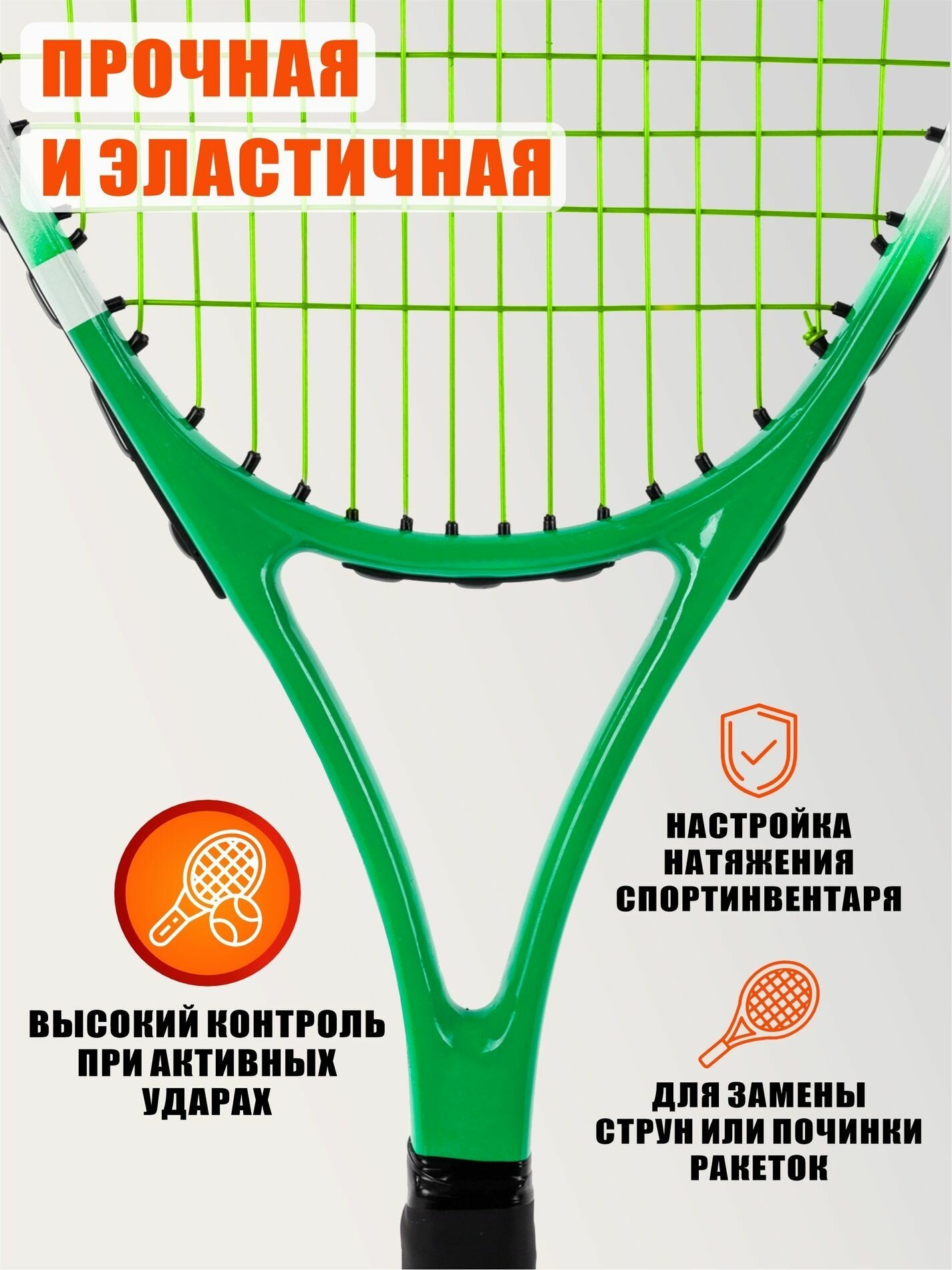 Струны для теннисной ракетки, нейлон, длина 12 м, толщина 1,35 мм, цвет неоновый лайм, 3 шт