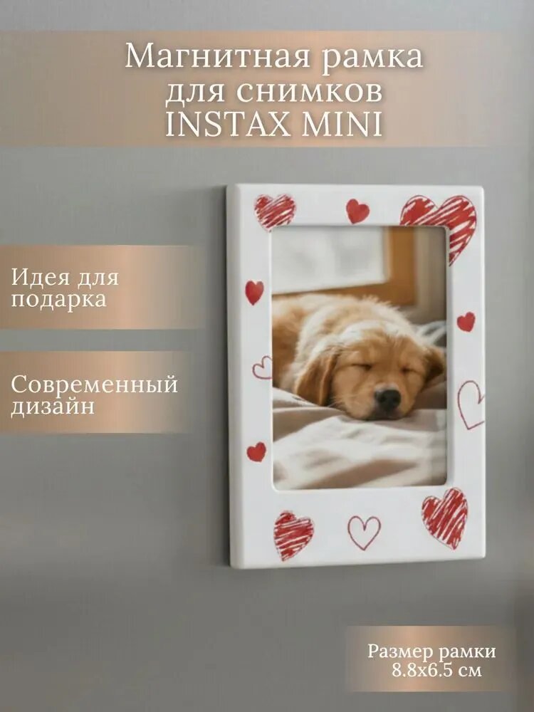 Фоторамка