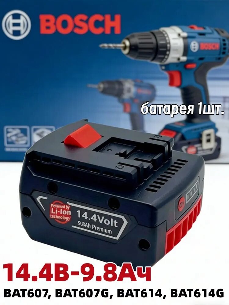14,4 В 4800/6800/9800 мАч литий-ионный аккумулятор для Bosch GBH GDR GSR 1080 DDS180 BAT614G BAT607 BAT607G Аккумуляторная электрическая дрель-шуруповерт