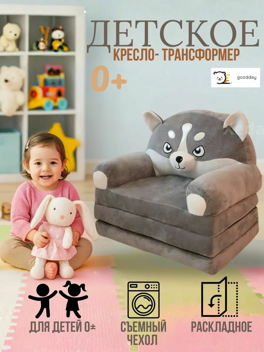 Детский стул,48х24х50см