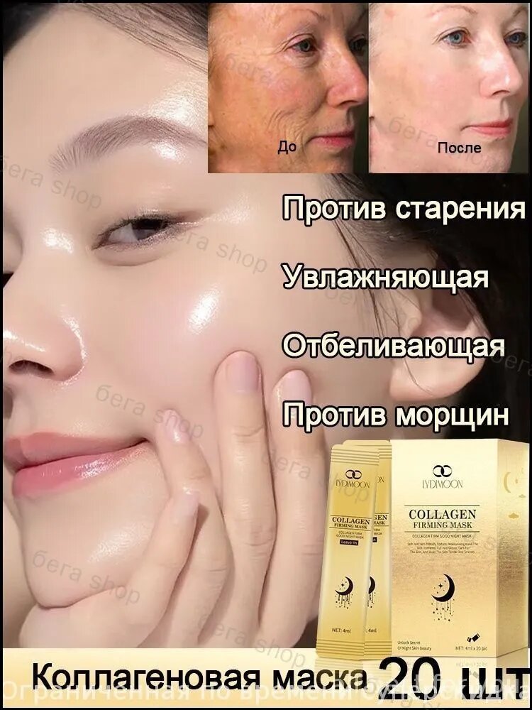 Маска косметическая Для всех типов кожи